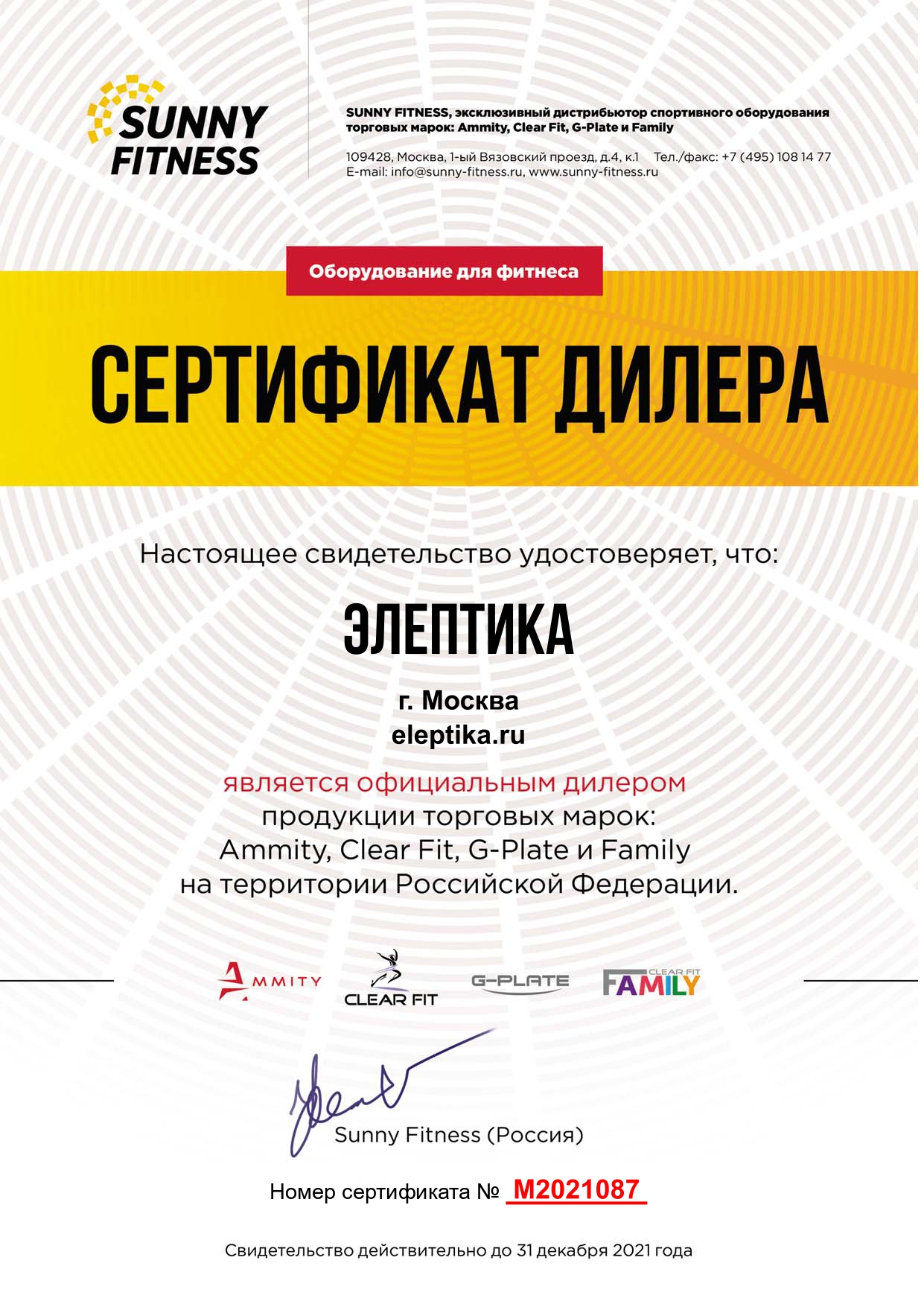 Эллиптические тренажеры Ammity купить в Москве по цене от 40 000 рублей